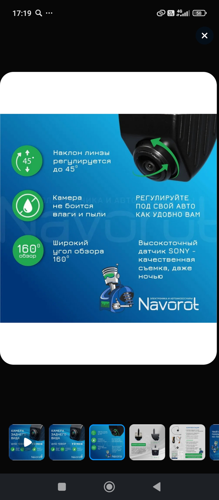 Камера ahd hs teyes — Lada Vesta (1G), 1,6 л, 2017 года | аксессуары ...