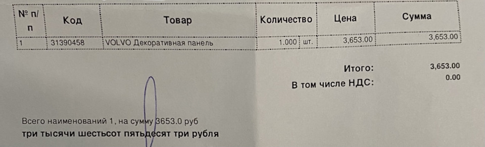 31390458 эмблема Volvo | Запчасти на DRIVE2