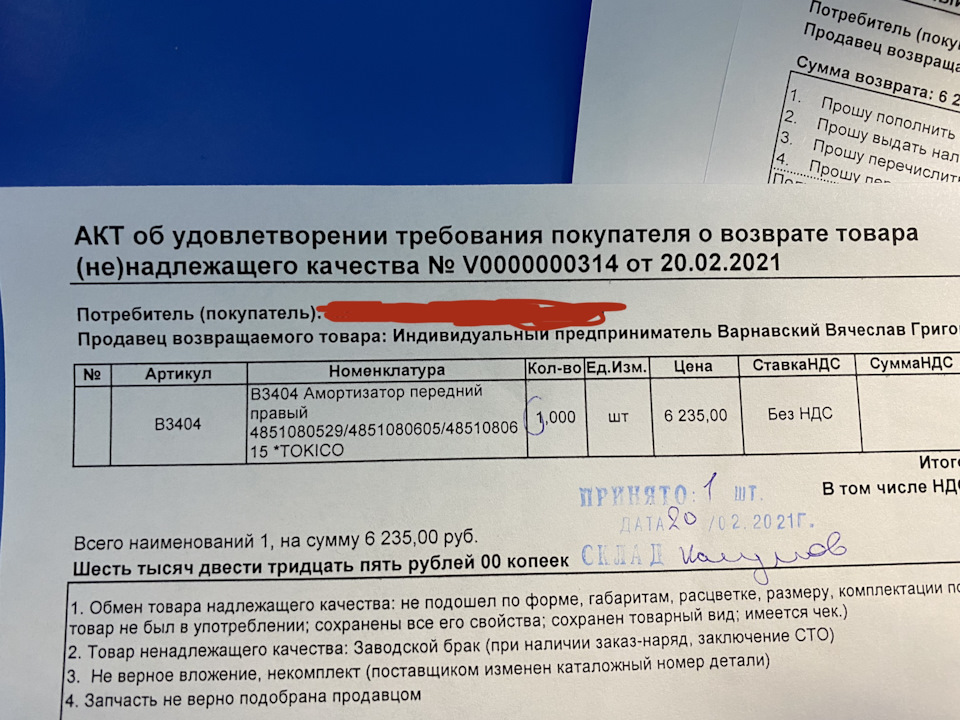 4851080529 СТОЙКА ПЕРЕДНЯЯ (СМОТРИТЕ ТЕМУ SM ПОРТАЛА 2010/0715 TOYOTA ...