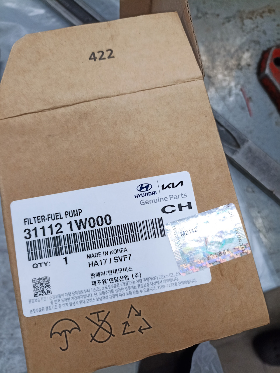 311121W000 ФИЛЬТР ТОПЛИВНЫЙ (БЕНЗИН) KIA HYUNDAI | Запчасти на DRIVE2