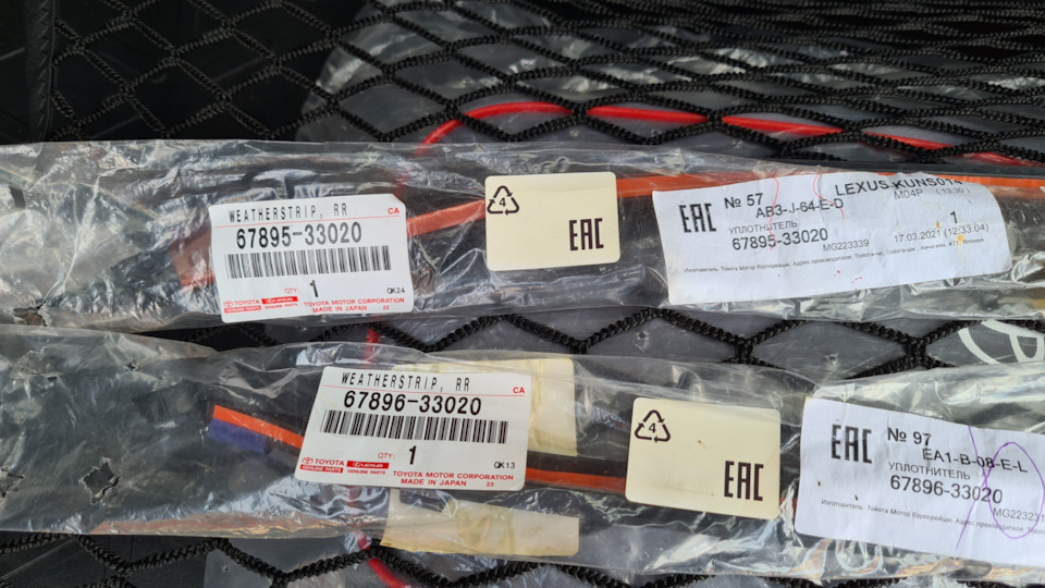 Уплотнитель между передними дверями от LEXUS. — Toyota RAV4 (5G), 2 л ...