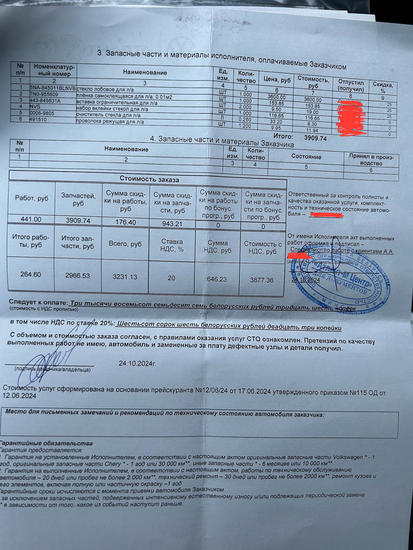 Замена лобового — Volkswagen Tiguan Allspace, 2 л, 2019 года | визит на ...