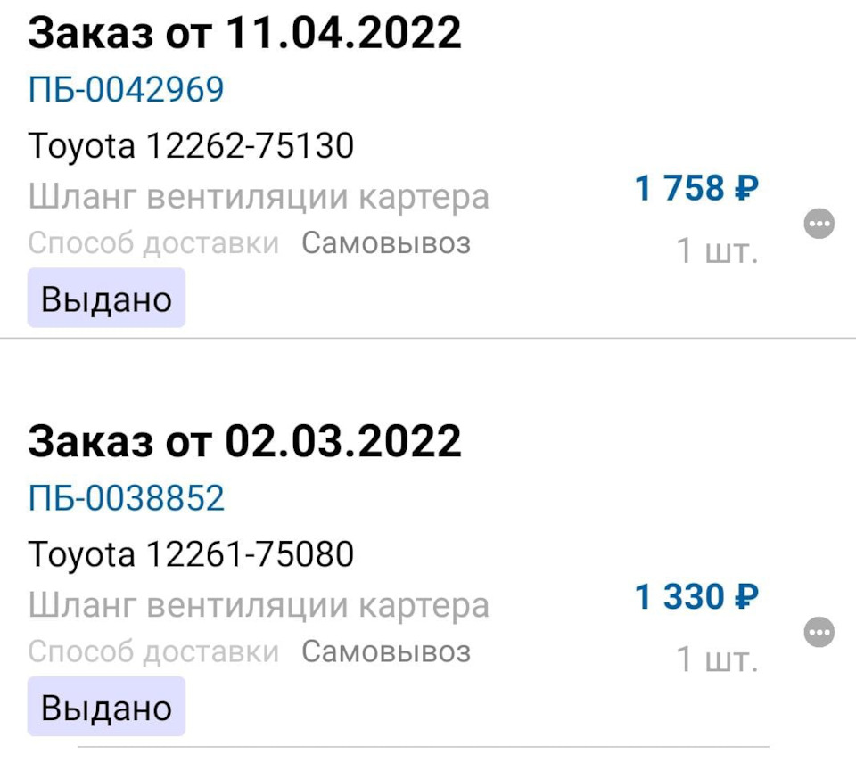 Обслуживание трапеции дворников — Toyota Hilux Surf (4G), 2,7 л, 2003 ...