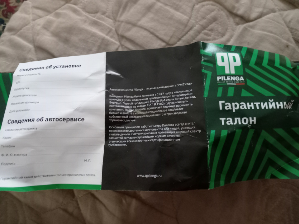 Передние стойки стабилизатора Pilenga — Mazda 3 (1G) BK, 1,6 л, 2007 ...