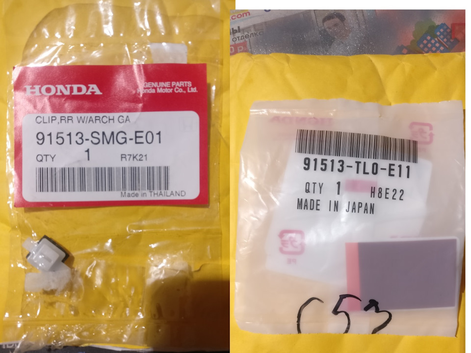 91513SMGE01 Зажим декоративная дверная планка Honda | Запчасти на DRIVE2