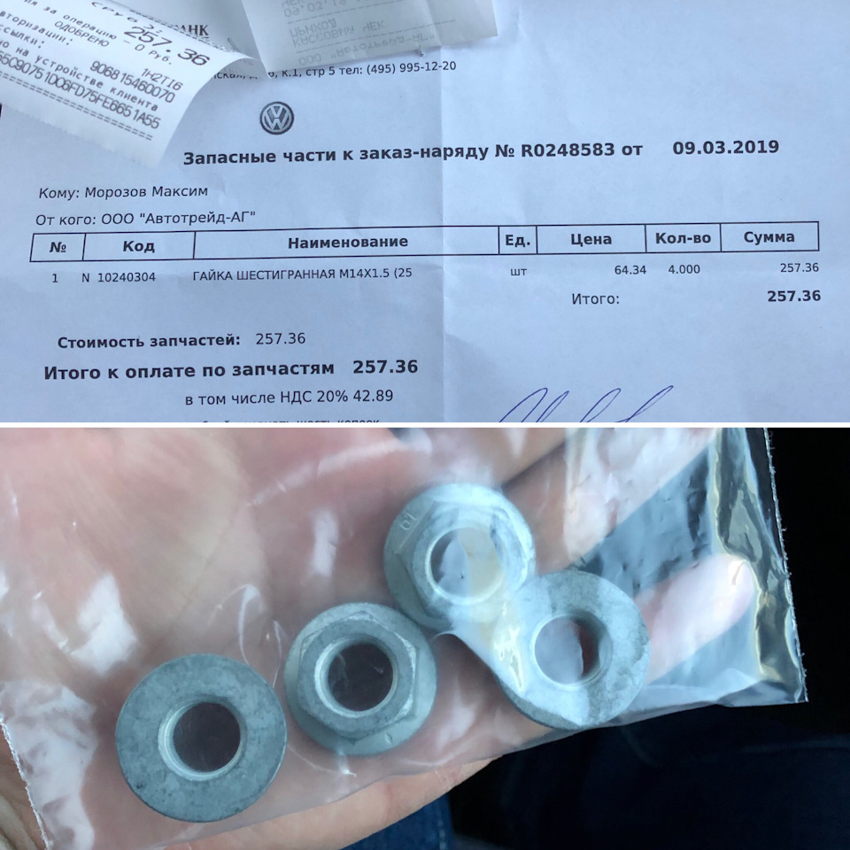 N10240304 Гайка (M14x1.5) / VAG | Запчасти на DRIVE2