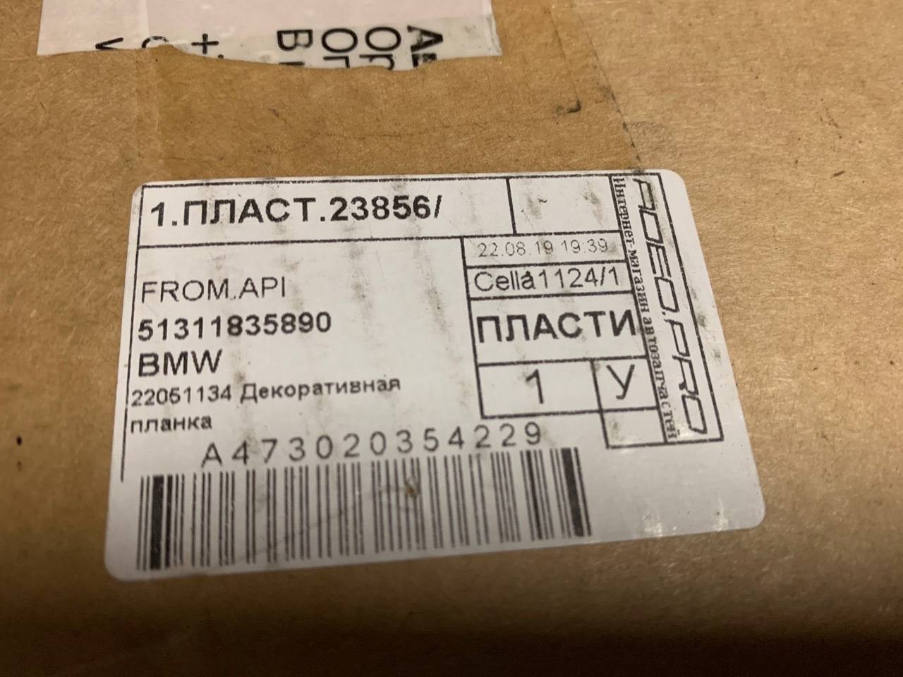 Декоративная планка (51311835890) — BMW 3 series (E21), 2,5 л, 1980 ...