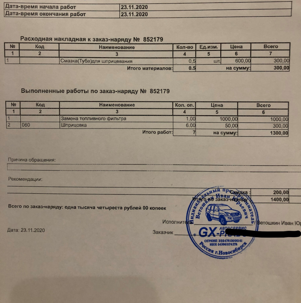 Замена топливного фильтра. — Toyota Land Cruiser 200, 4,7 л, 2008 года ...