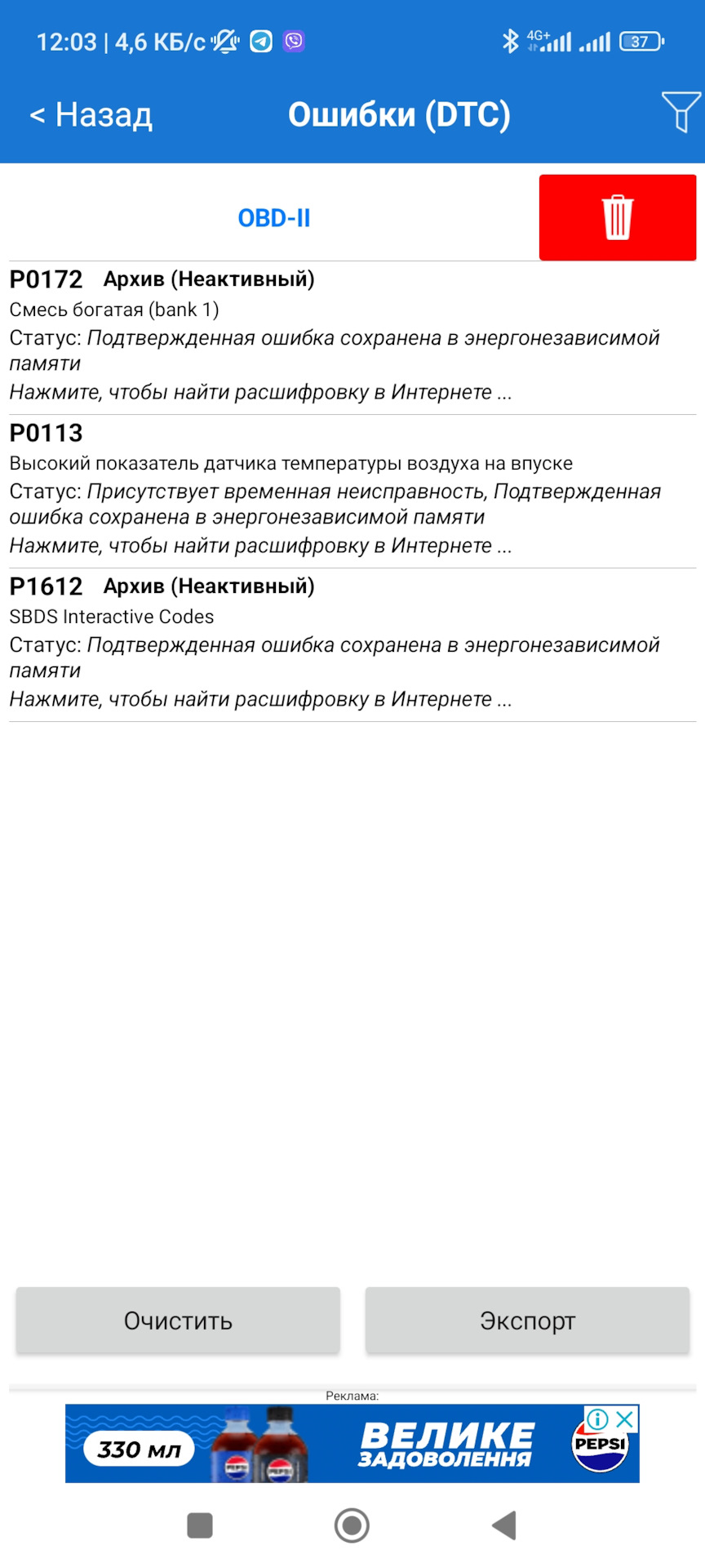 Ошибки ЭБУ — ЗАЗ 1103, 1,3 л, 2010 года | электроника | DRIVE2