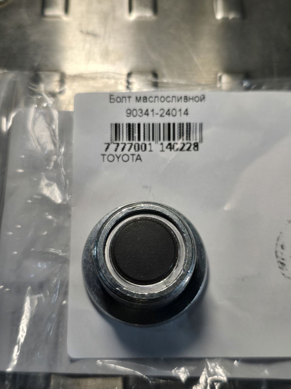 Замена масла в переднем редукторе — Toyota Land Cruiser Prado 120 ...