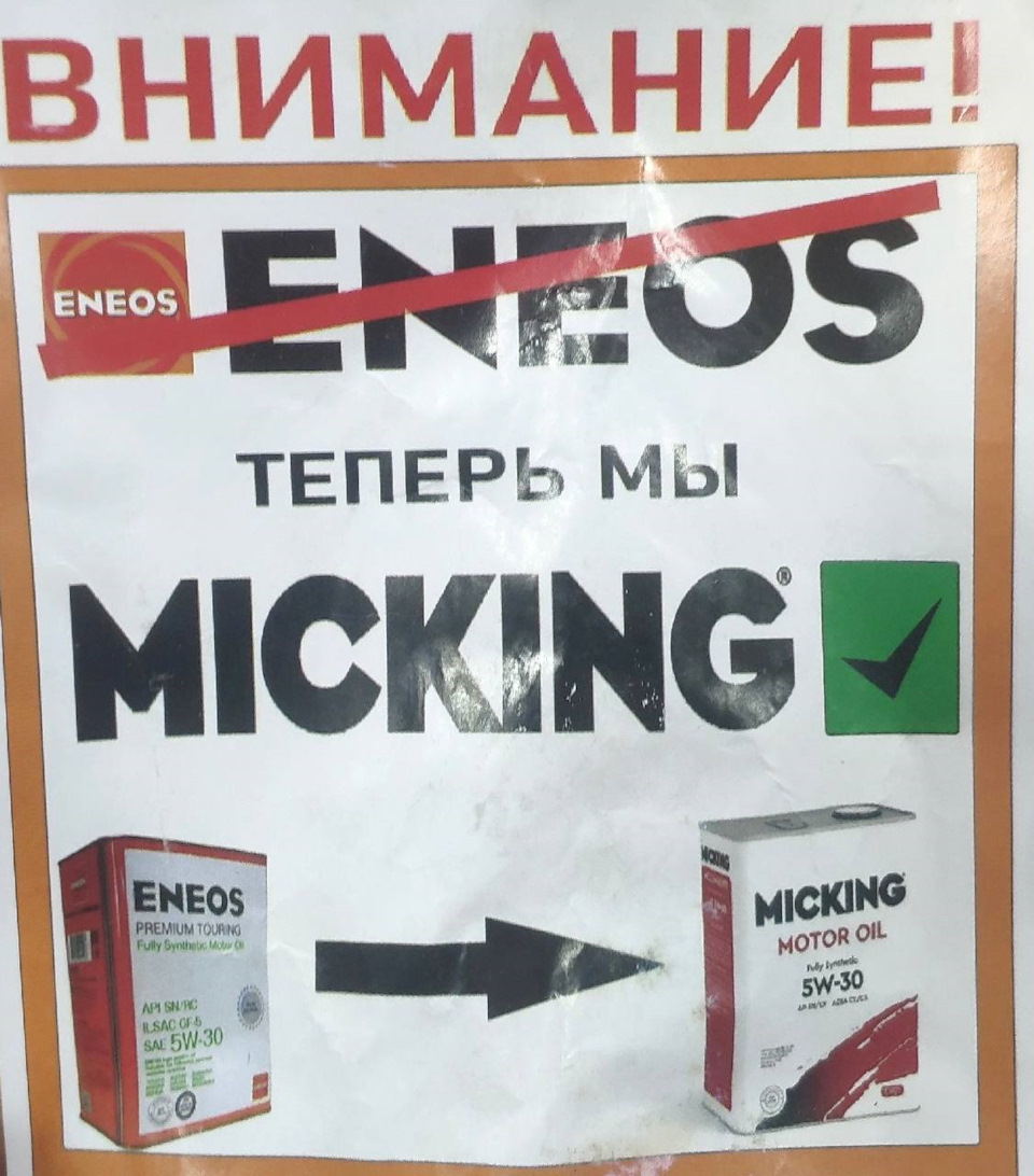 Масло Eneos?! — Mitsubishi Lancer X, 2 л, 2008 года | просто так | DRIVE2