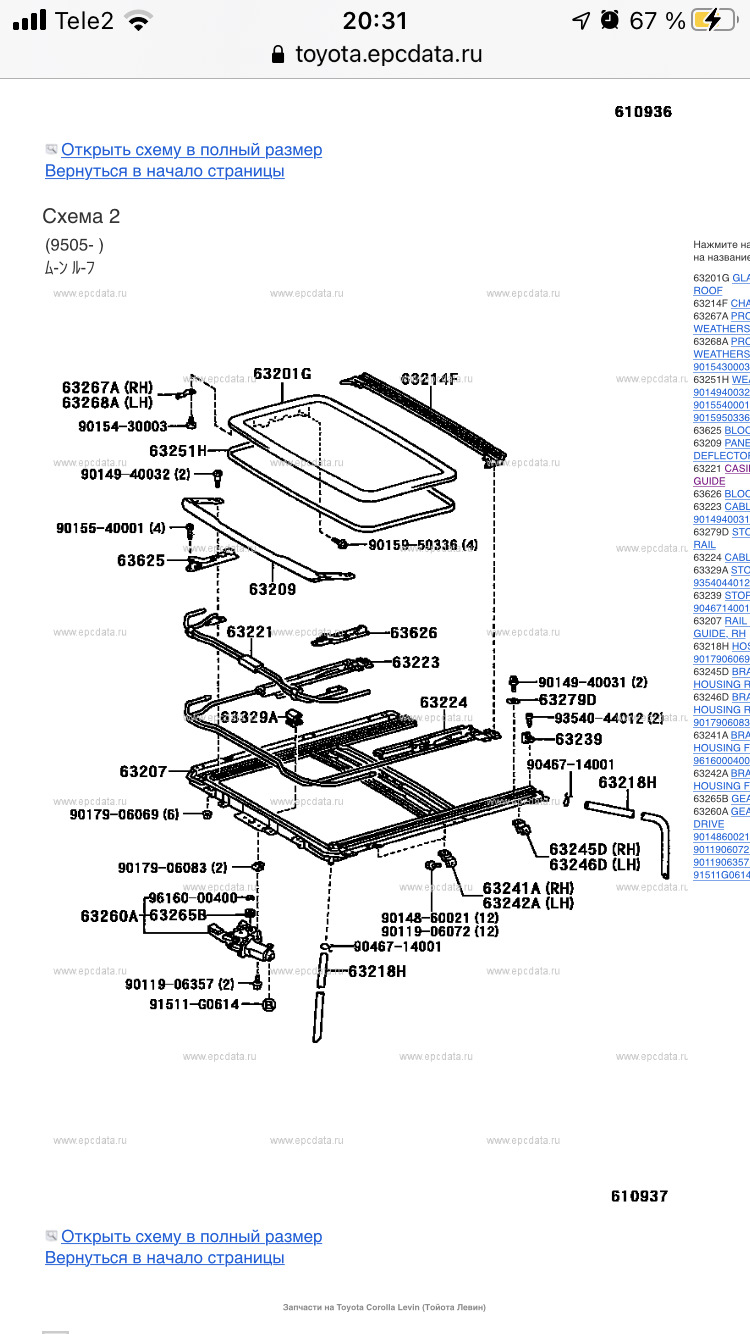 63329A Радиатор STRALIS/ NISSENS | Запчасти на DRIVE2