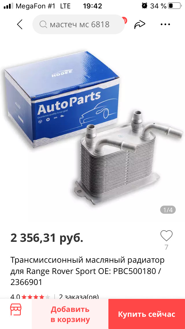 Вопрос к знатокам — Land Rover Range Rover (3G), 4,2 л, 2006 года ...