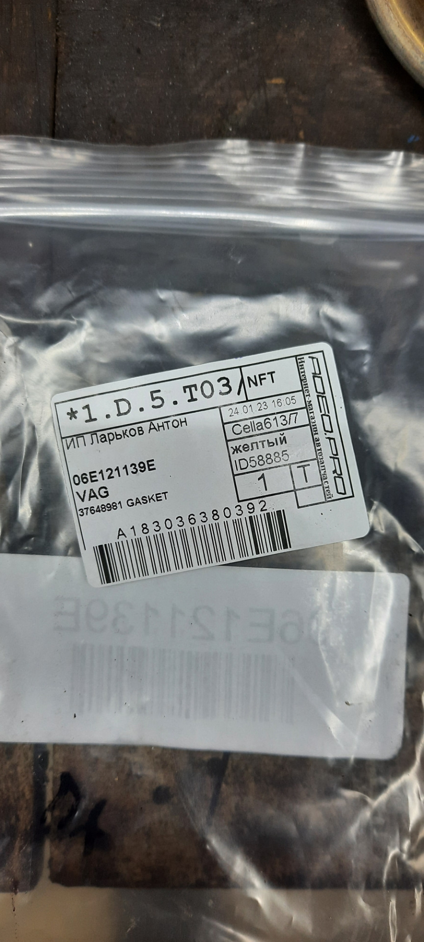 Лужа антифриза.Замена прокладки фланца A6 2.8 — Audi A6 (C7), 2,8 л ...