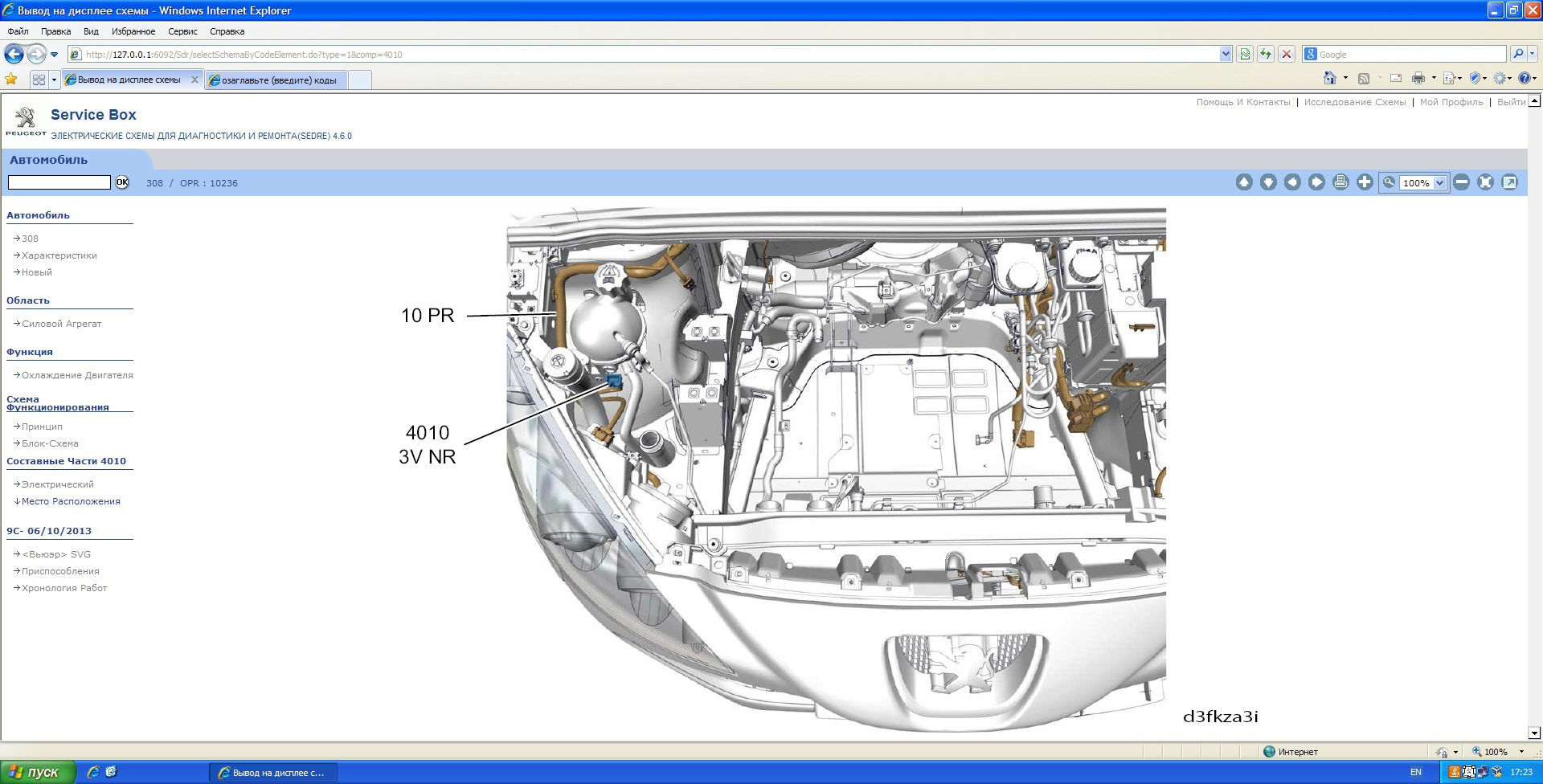 Поставил термо защиту генератора и бачок с датчиком уровня антифриза ...