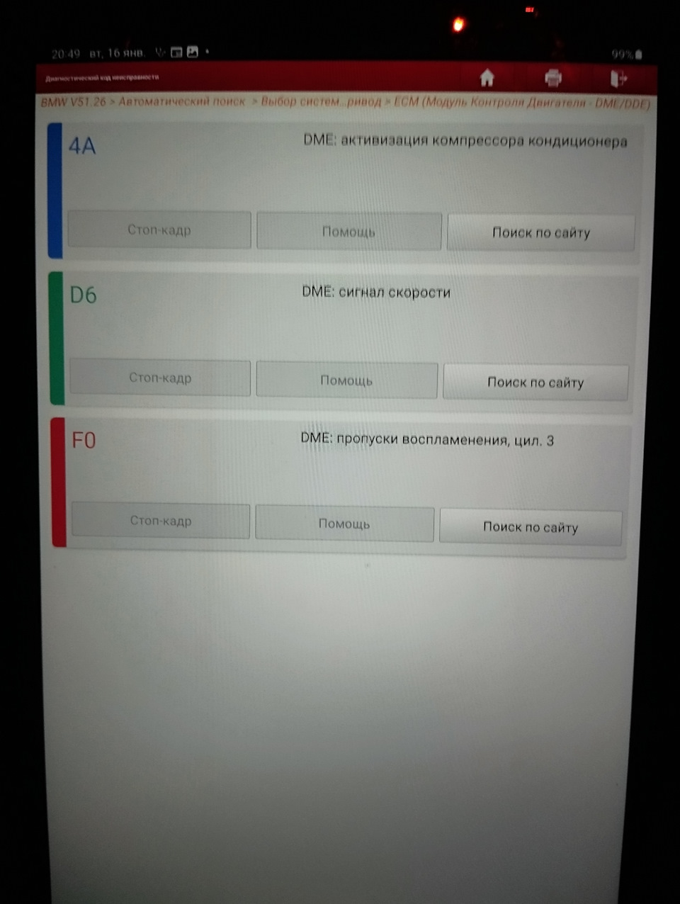Чек. Редиски/говносвечи Bosch 0242236562, Platinum R3 — BMW 5 series ...