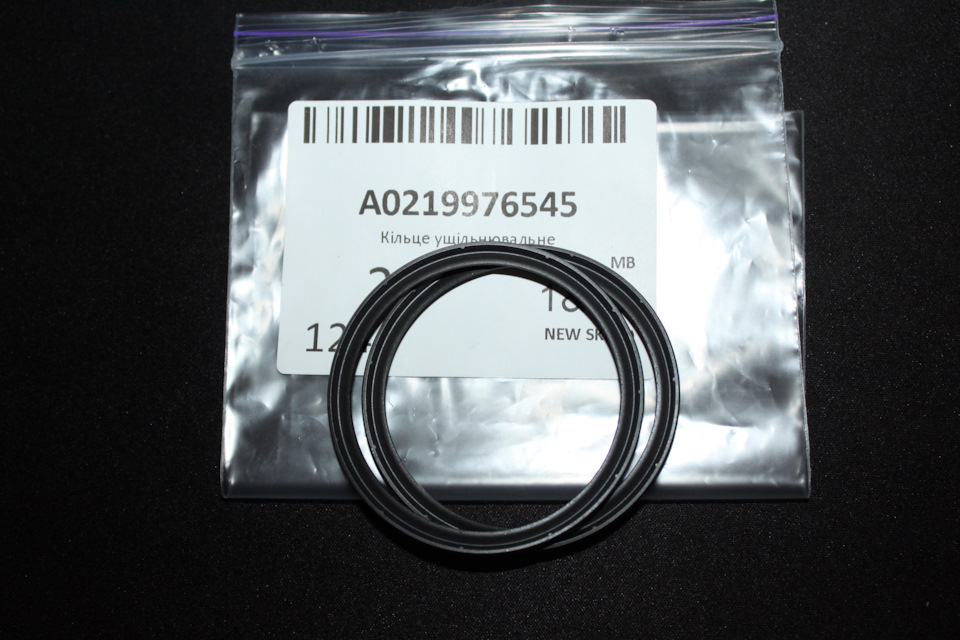 A0219976545 Кольцо уплотнит.патрубка интеркулера Mercedes | Запчасти на ...