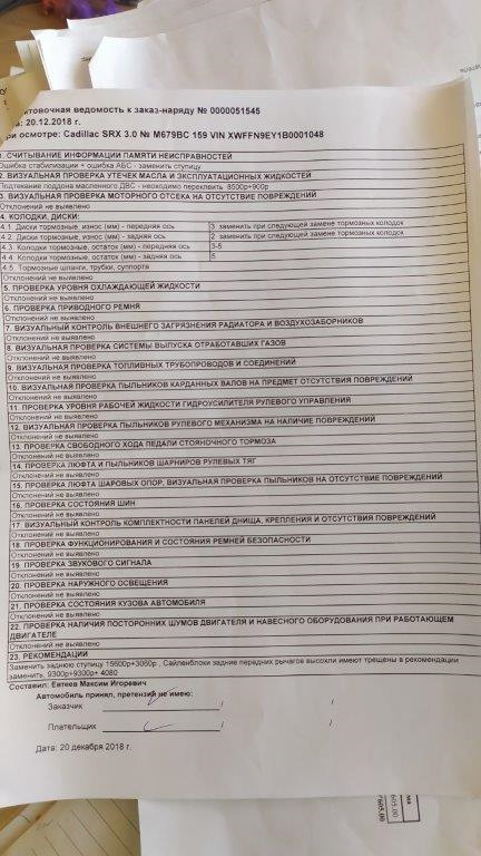 Замена задней правой ступицы 13582210 — Cadillac SRX (2G), 3 л, 2011 ...