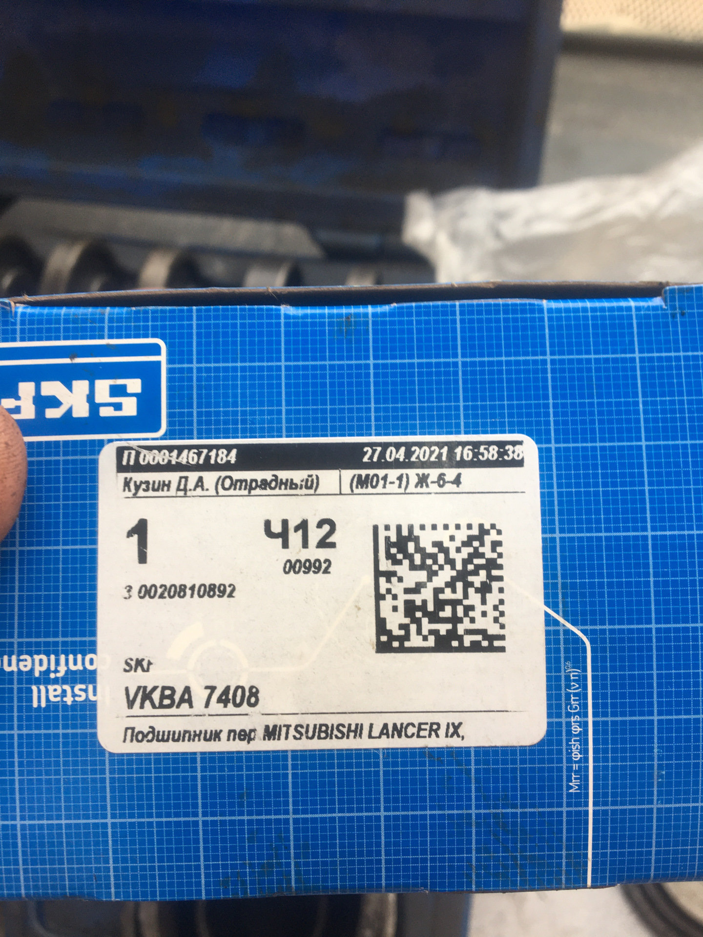 Подшипник. — Mitsubishi Outlander (3G), 2 л, 2014 года | поломка | DRIVE2