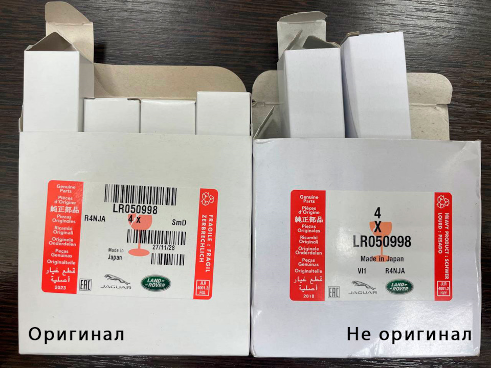 Свечи зажигания LR050998 (оригинал и подделка) — Land Rover Range Rover ...