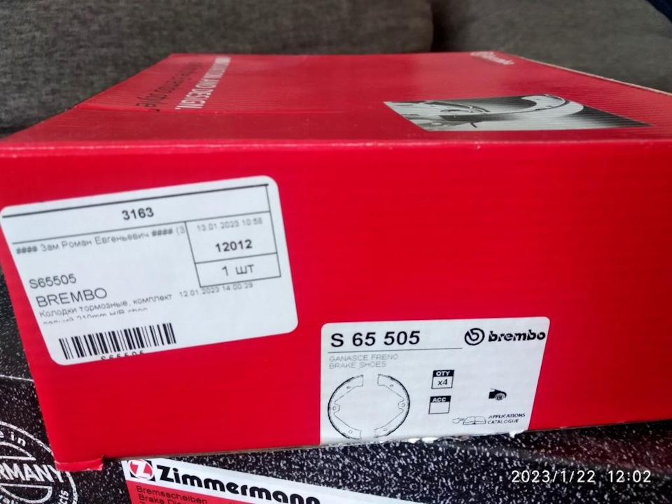 S65505 КОМПЛЕКТ ТОРМОЗНЫХ КОЛОДОК, СТОЯНОЧНАЯ ТОРМОЗНАЯ СИСТЕМА brembo ...