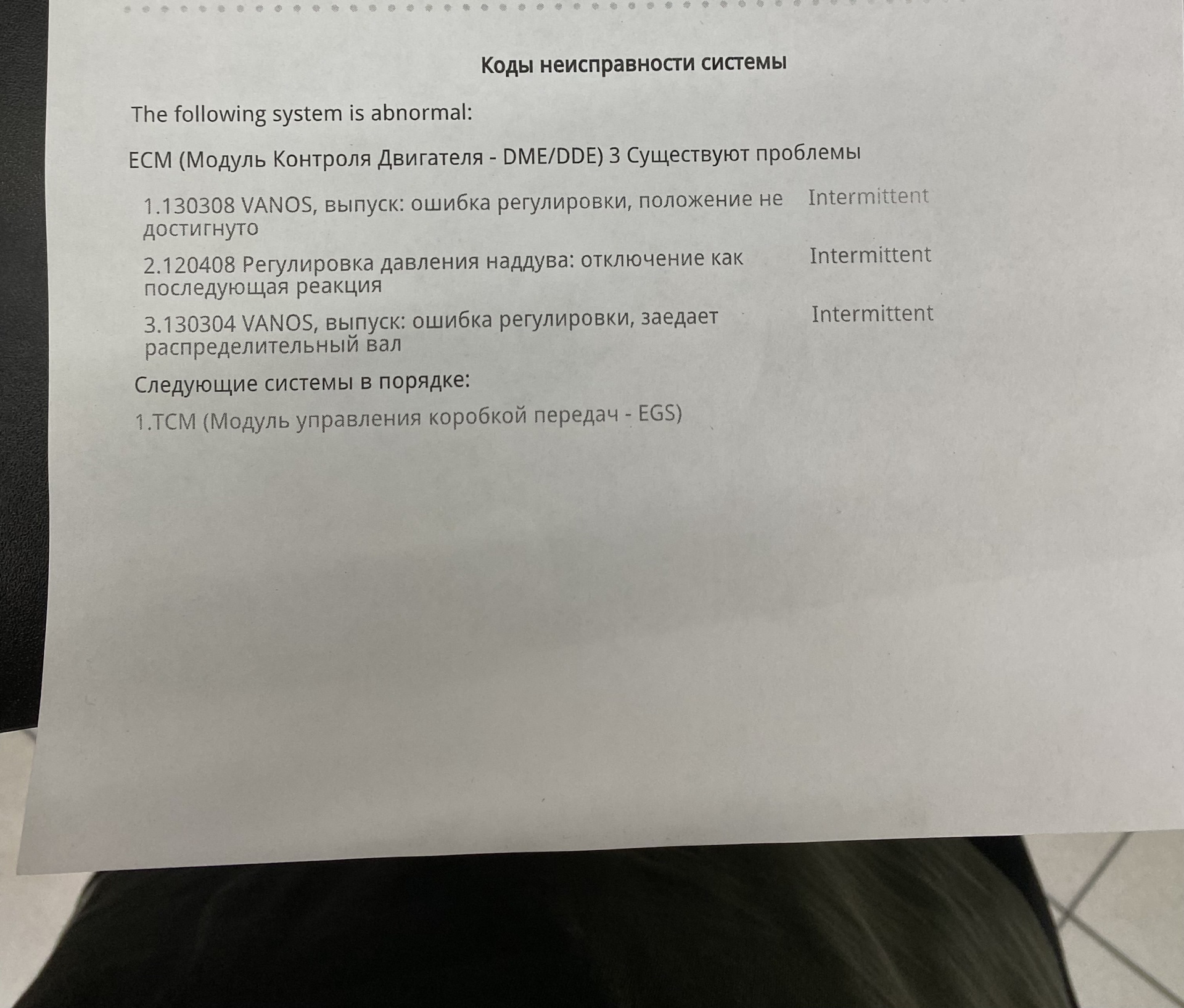 Vanos — Сообщество «BMW F30 Club» на DRIVE2