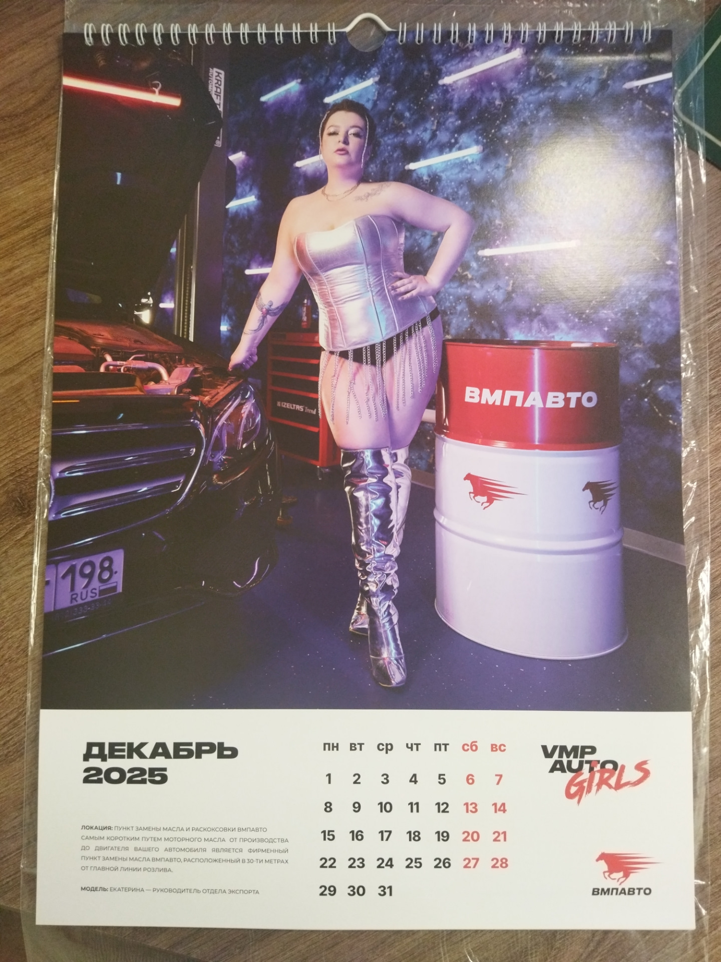 Календарь VMP Auto на 2025 год — DRIVE2