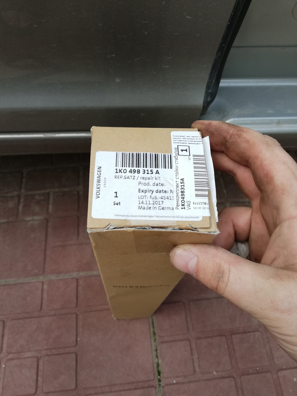 1K0498315A Ремкомплект для стойки стабилизатора VAG | Запчасти на DRIVE2