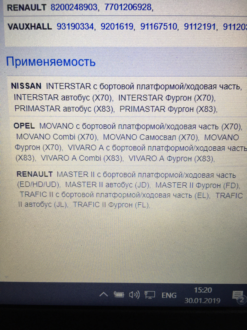 7701206928 Фильтр топл. RENAULT | Запчасти на DRIVE2