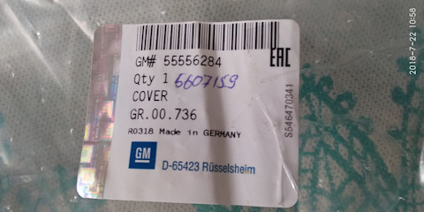 55556284 Мембрана квкг клапанной крышки GM | Запчасти на DRIVE2