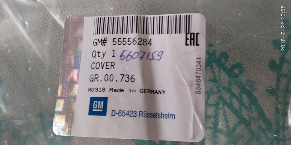 55556284 Мембрана квкг клапанной крышки GM | Запчасти на DRIVE2