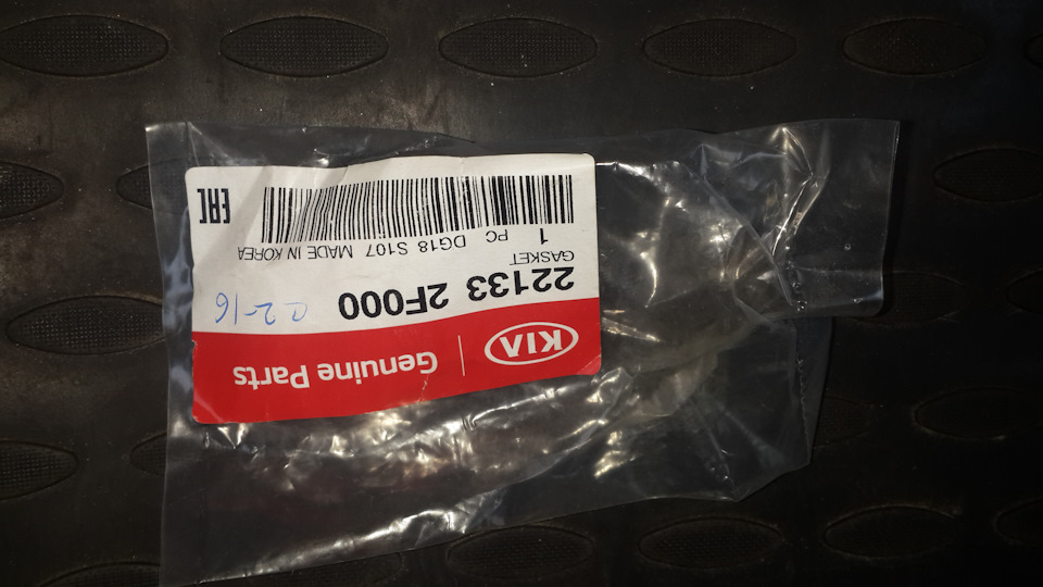 221332F000 Прокладка блока цилиндров KIA HYUNDAI | Запчасти на DRIVE2