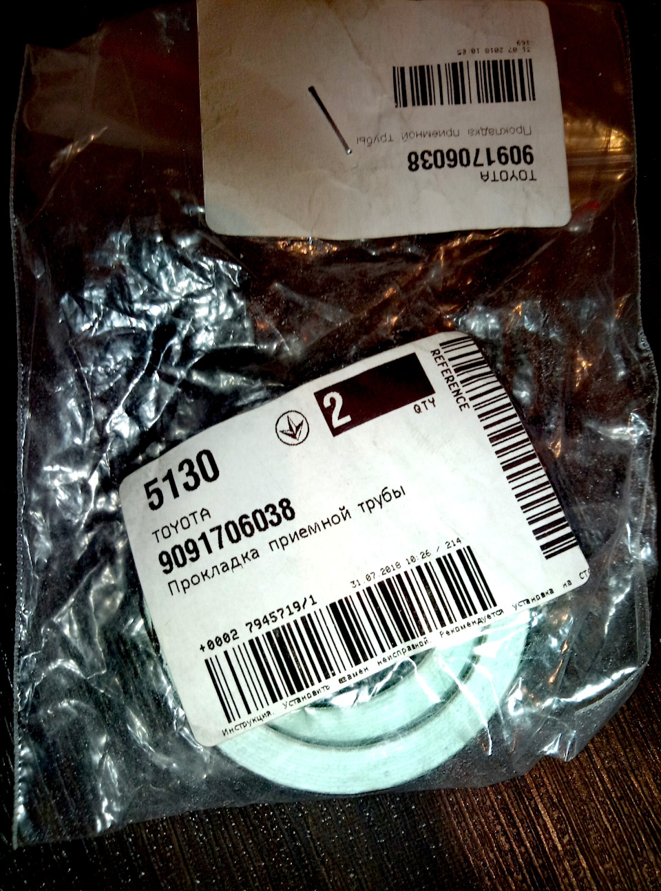 Да будет тишина — Toyota Celica Camry, 1,8 л, 1981 года | расходники ...