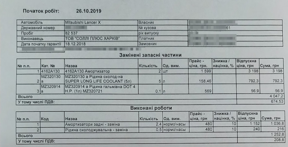 P0051 SUBARU — HO2S21 Heater Control Circuit Low — Subaru Outback (BR ...