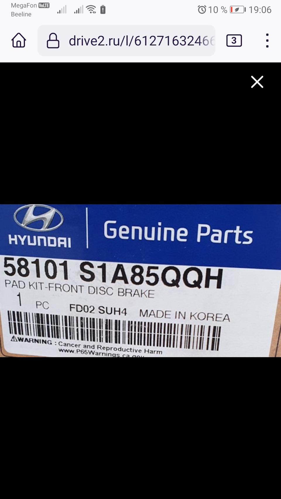 Нужна подсказка — Hyundai Santa Fe (4G), 2,2 л, 2019 года | запчасти ...