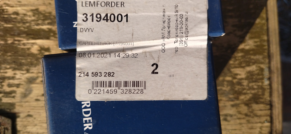 3683101 Сайлентблок рычага подвески LEMFORDER | Запчасти на DRIVE2