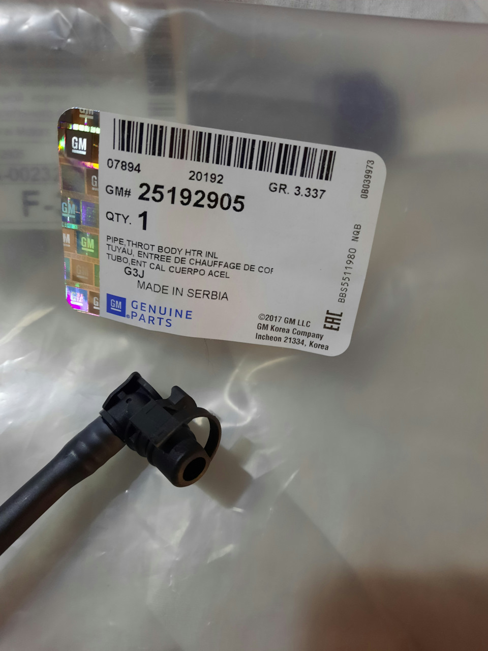25192905 Трубка подогрева дроссельной заслонки впускная GM | Запчасти ...