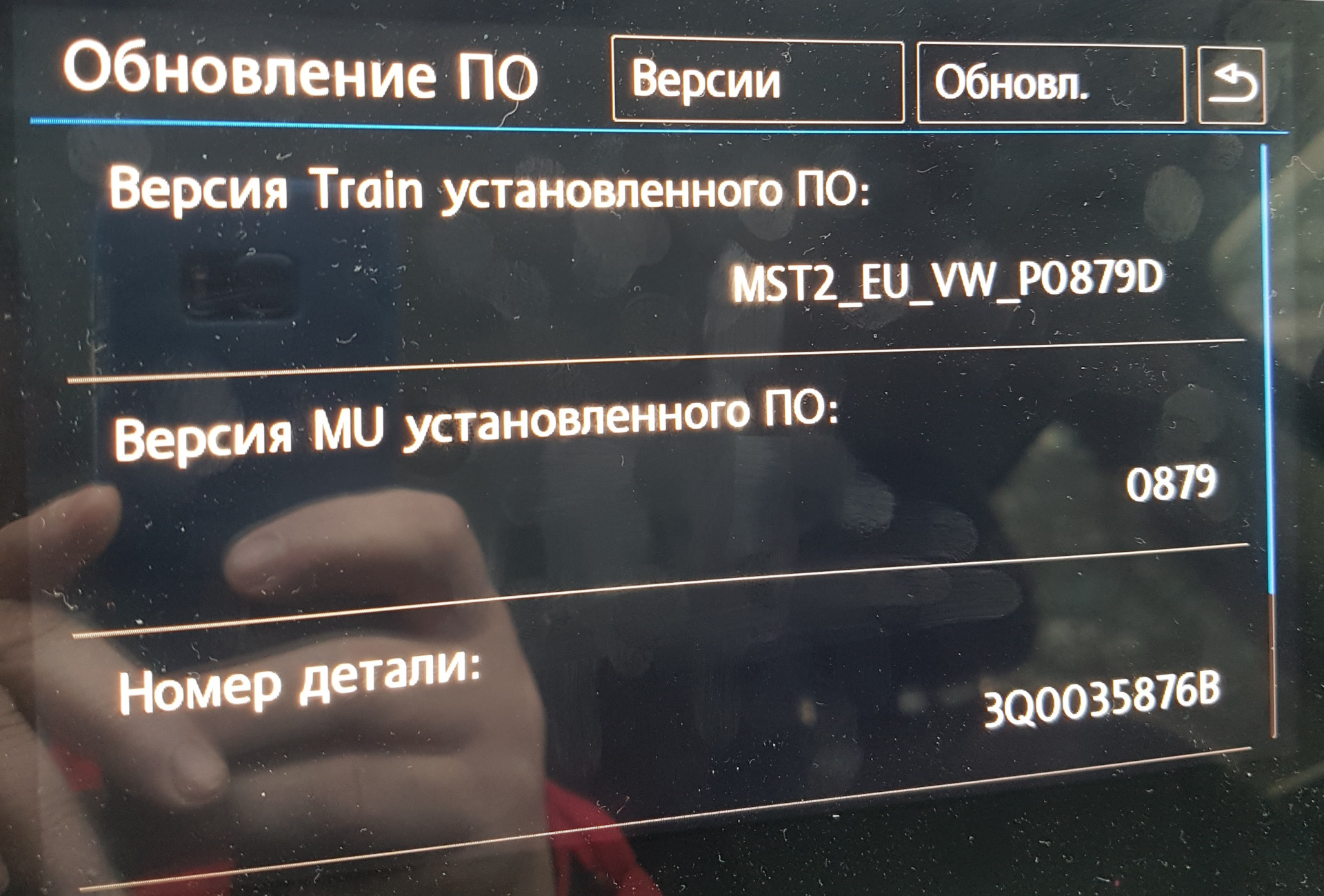 Конвертация американского MIB2 STD вариант 17269 в европейца без обращения к "проффесионалам ...
