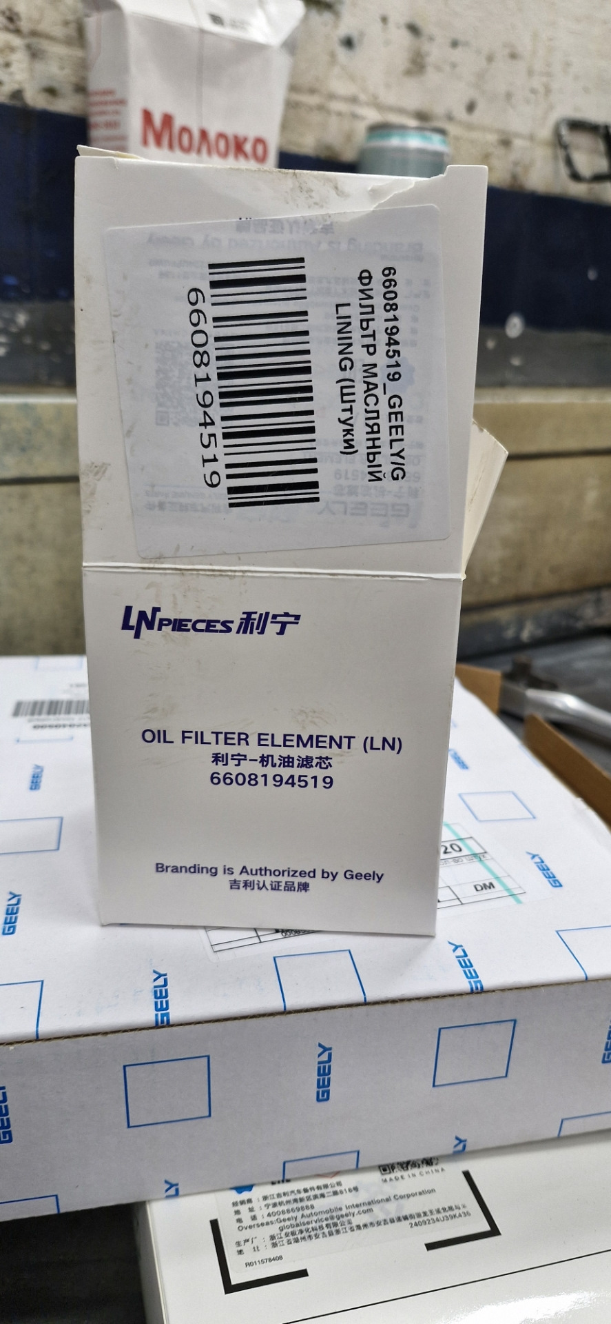 Т.О 2 Рольф — Belgee X50, 1,5 л, 2024 года | плановое ТО | DRIVE2