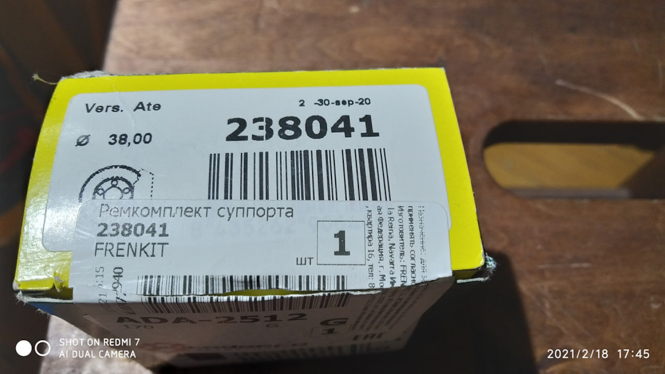 ВМ! Суппорт задний, сборка(ч.3) — Volvo S40 (2G), 1,6 л, 2007 года ...