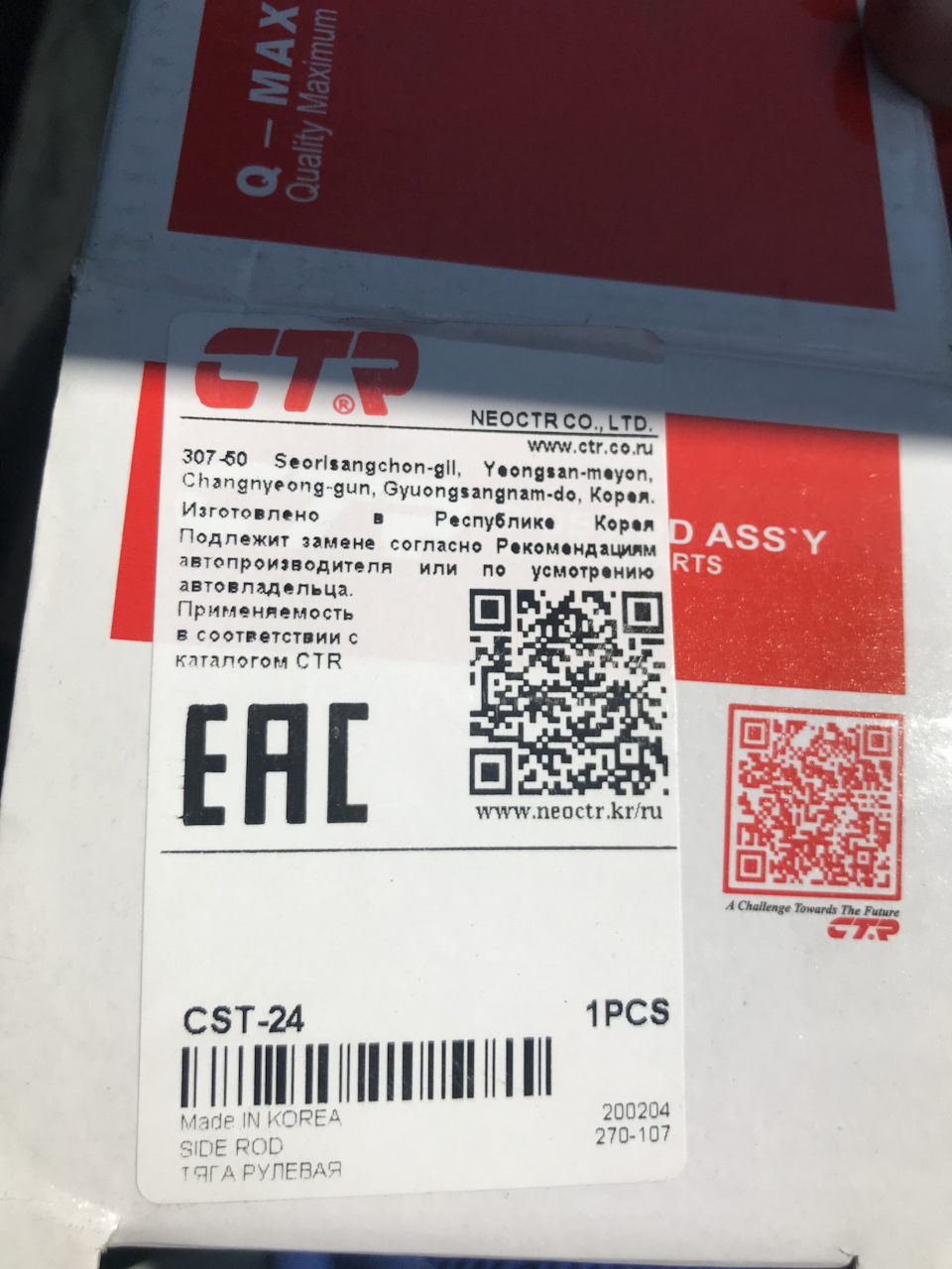 Замена рулевых тяг 130 4Runner(surf) — Toyota 4Runner II, 3 л, 1993 ...