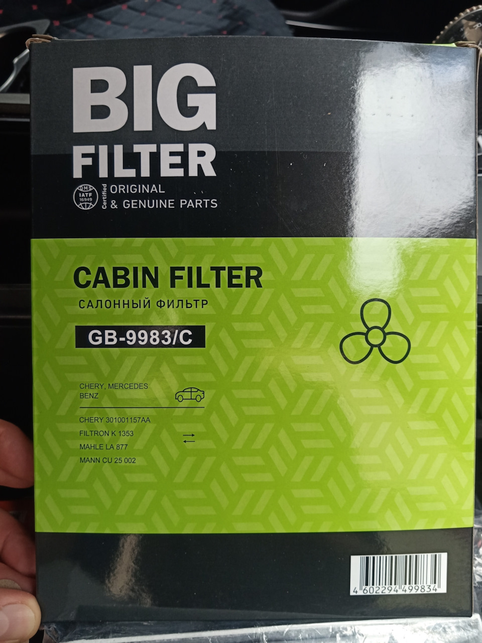 Прошу совета по расходникам — Chery Tiggo 7 Pro Max, 1,6 л, 2024 года ...