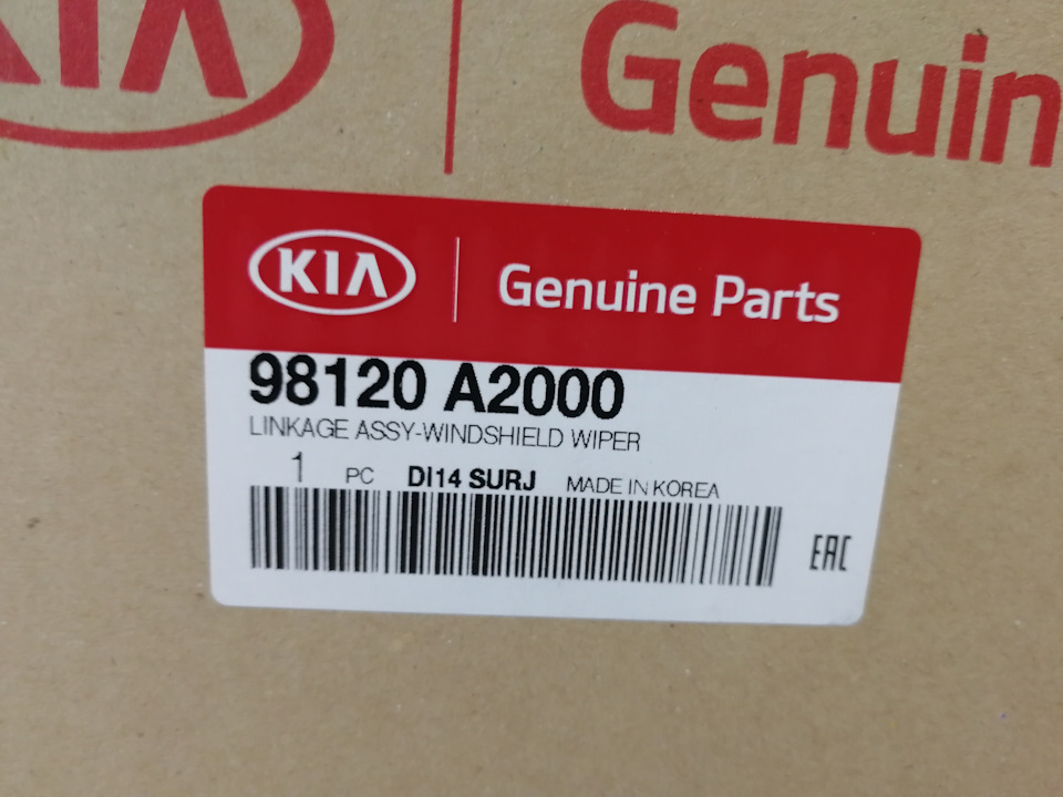 Поломки. — KIA Ceed SW (2G), 1,6 л, 2014 года | поломка | DRIVE2