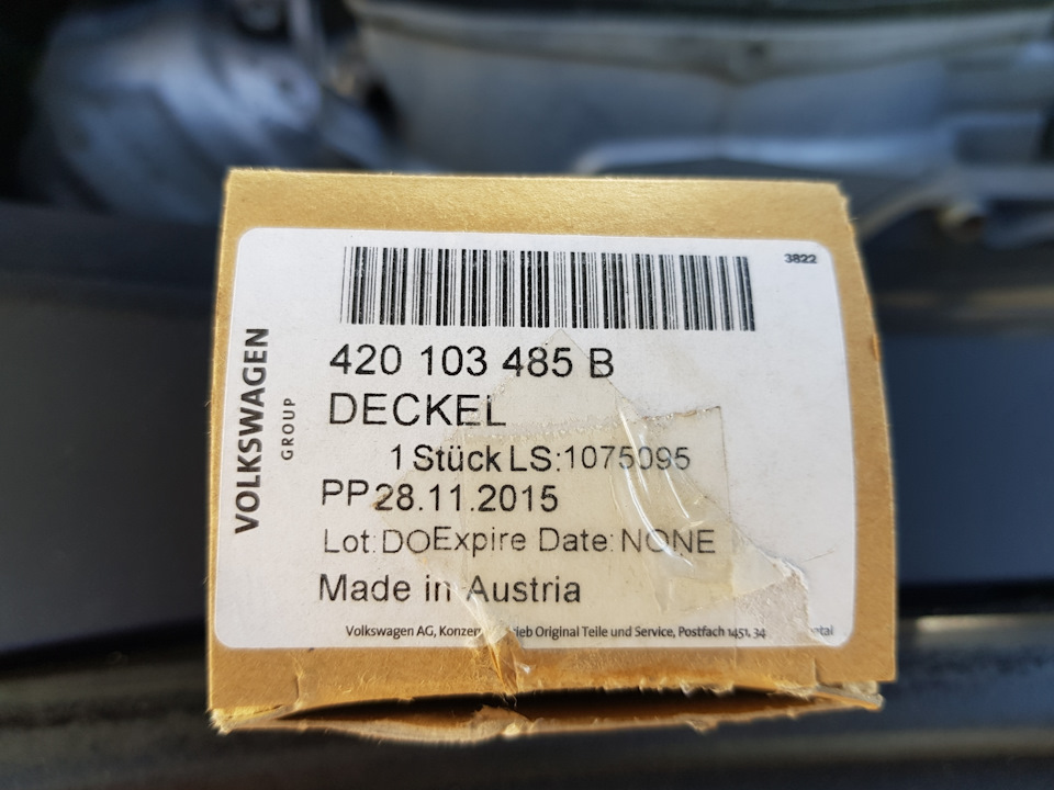 420103485B Крышка VAG | Запчасти на DRIVE2