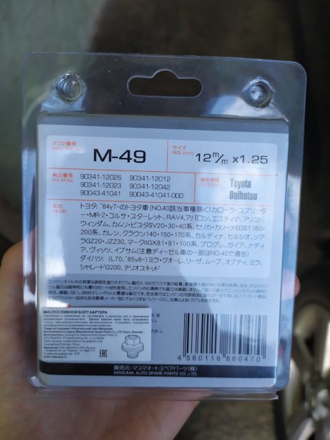 9034112012 Пробка поддона картера сливная TOYOTA LEXUS | Запчасти на DRIVE2