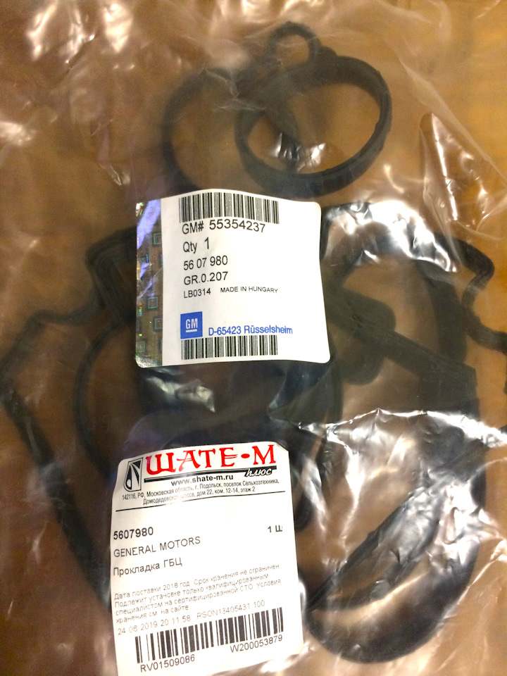 55354237 ПРОКЛАДКА КЛАПАННОЙ КРЫШКИ GM | Запчасти на DRIVE2