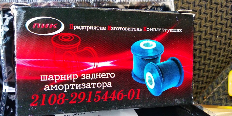 Прокладки клапанной крышки/поддона — Lada 2114, 1,6 л, 2009 года ...