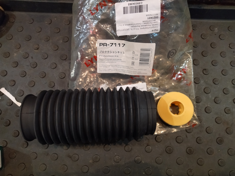PR7117 Защитный комплект амортизаторов передних LYNXauto | Запчасти на ...