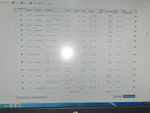 4845234011 ГАЙКА С ЭКСЦЕНТРИКОМ. TOYOTA LEXUS | Запчасти на DRIVE2