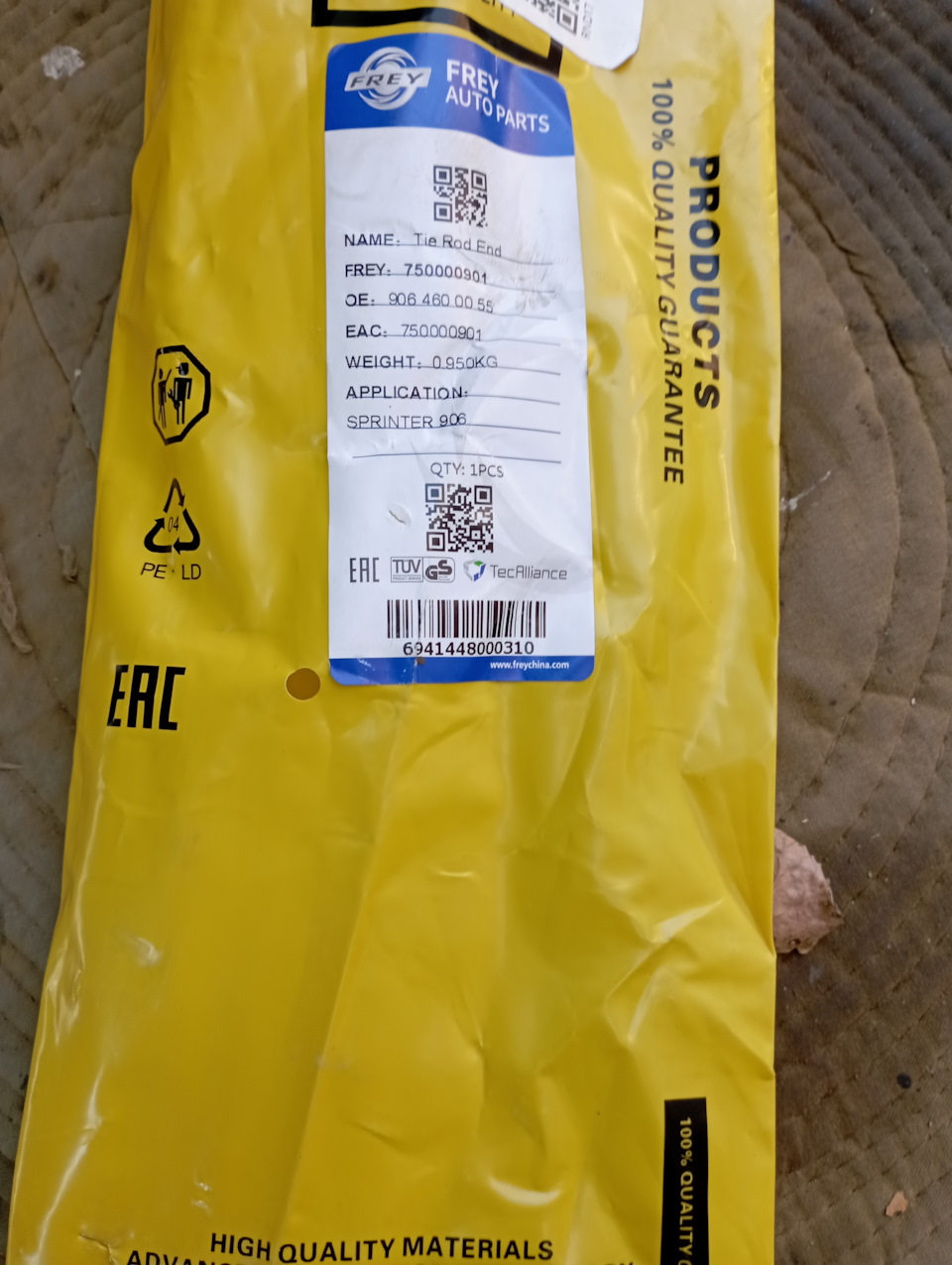 9064600055 Рулевая тяга VAG | Запчасти на DRIVE2